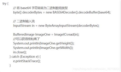 Base64编码后的图片如何获取它的宽和高图标base64获取高度 Csdn博客