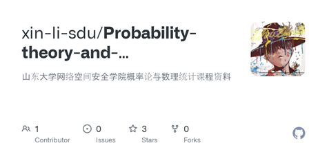 Github Xin Li Sdu Probability Theory And Mathematical Statistics