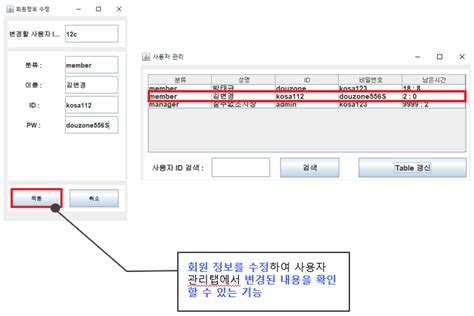 Github Choisinhyungpc Project Gui와 Jdbc를 사용한 Pc방 프로젝트
