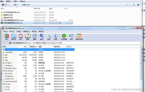 【附源码】基于flask框架求职招聘管理系统pythonmysql论文 Csdn博客