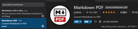 vscode下使用markdown导出pdf，导出图片或插入latex公式等使用记录（1） vscode扩展markdownpdf支持