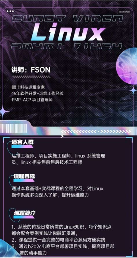 Linux基础知识和项目实战部署课程哔哩哔哩bilibili
