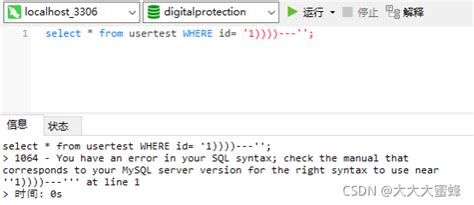 Sql注入原理及如何判断闭合符sql注入单引号闭合原理 Csdn博客 Sql注入原理及如何判断闭合符sql注入单引号闭合原理 Csdn博客