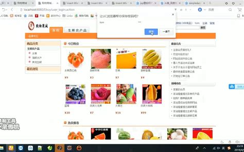 【推荐】javaweb Java Jsp水果销售系统jsp购物系统（电子商务网站，购物商城）jsp水果在线销售网站源码哔哩哔哩bilibili