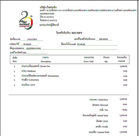 อัลบั้ม 104 ภาพ แบบ ฟอร์ม ใบเสร็จ รับ เงิน ค่า เช่า บ้าน ครบถ้วน