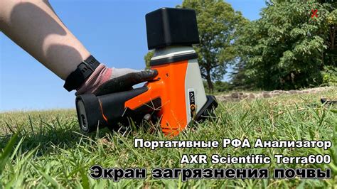 Axr Scientific Xrf Series In Line Spectrometer Module