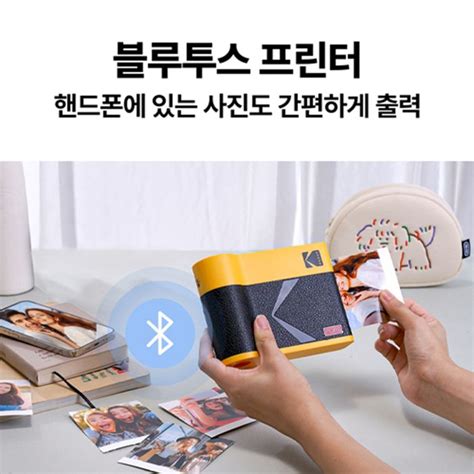 코닥 미니3 Era M300악세사리 번들 휴대용 블루투스 포토프린터 사진인화기 감도 깊은 취향 셀렉트샵 29cm