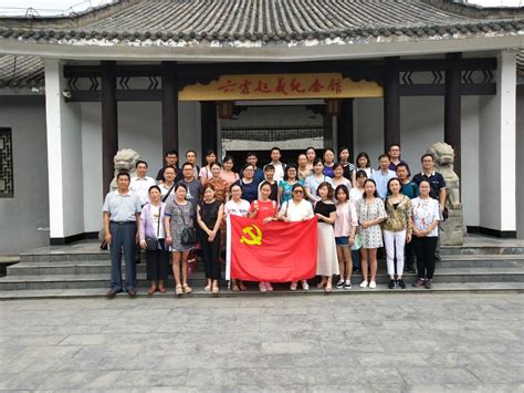 经管学院党总支组织教工党员赴六安独山镇接受革命传统教育 合肥师范学院经济与管理学院