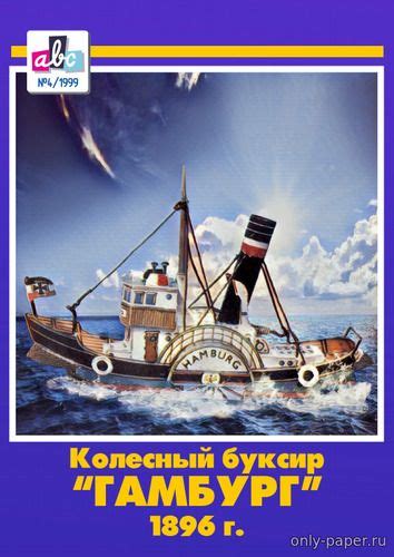 Бумажная модель колесного буксира | Буксиры, Корабль, Лодка