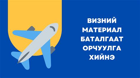 Баталгаат орчуулга англи хэл