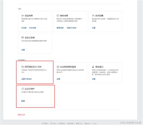 企业微信 构造网页授权链接实现登录wxcpservicegetoauth2service Csdn博客 企业微信 构造网页授权链接实现登录wxcpservicegetoauth2service Csdn博客