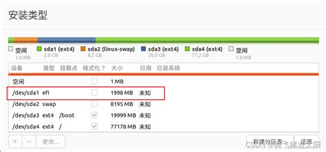 安装ubuntu22043 Desktop时遇到的问题：no Efi System Partition Was Found或the