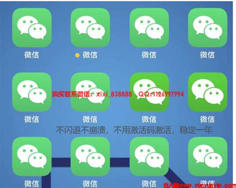 苹果微信多开会封号吗？稳定多开分身定制v云人脉