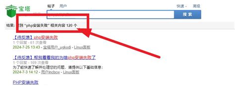 php各个版本安装失败的解决办法（宝塔面板） 腾讯云开发者社区 腾讯云
