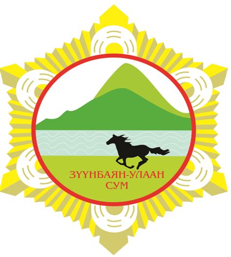 Зүүнбаян Улаан сумын ЭРҮҮЛ МЭНДИЙН ТӨВ 80 ЖИЛ Зүүнбаян Улаан сум