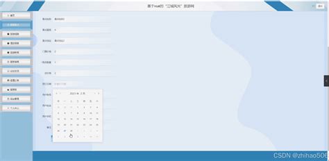 基于flask vue框架的基于vue的“江城风光”旅游网[开题 论文 程序] 计算机毕设 csdn博客