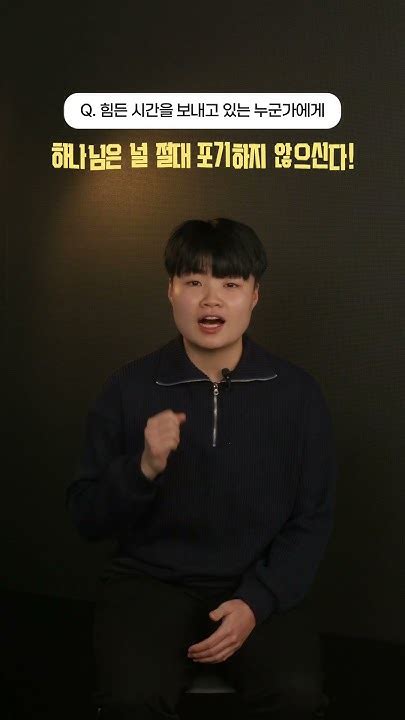 힘든 시간을 보내고 있는 누군가에게 Youtube