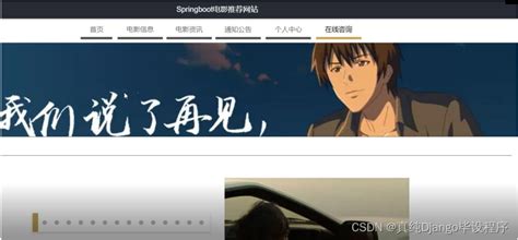 Django计算机毕业设计电影推荐网站python源码程序lw远程部署django计算机毕业设计响应式企业网站设计python源码