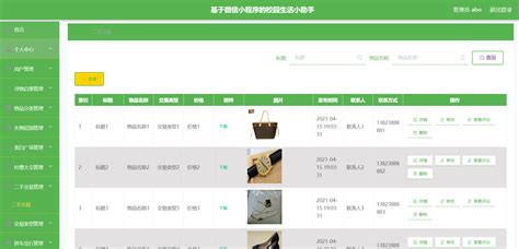 含文档ppt源码等 精品微信小程序校园生活小助手后台管理系统前后分离vue 包运行成功 微信小程序项目源码java毕业设计微信小程序校园介绍项目文档 Csdn博客