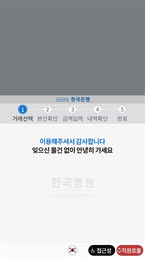 낮은 화면 무인정보단말기ui플랫폼