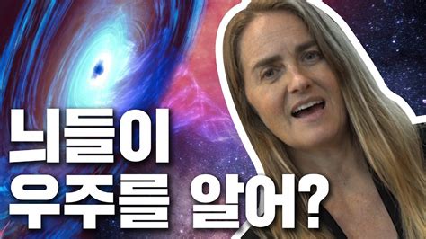 우주 과학자에게 듣는 우주이야기 국립 대구 과학관서 달 착륙 50주년 기념 우주과학자 초청 특강 열려 Youtube