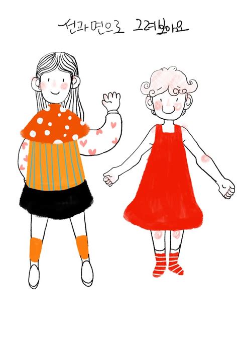 하마터면 작은도서관 And 단단그림책작업실 그림책수업 단단한 그림책 4회 생활인문프로그램 네이버 블로그