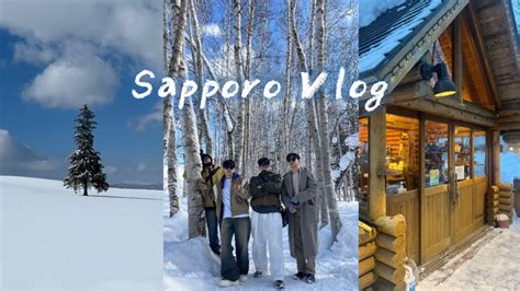 3박4일 훗카이도 삿포로 브이로그 ㅣ호수 앞 노천온천 오타루 비에이 투어 Youtube