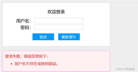 Php程序设计第二次实验表单报告php程序设计项目报告 Csdn博客