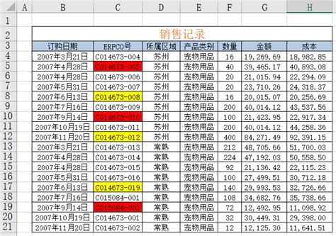 Excel如何排序，快速掌握excel中的排序功能教程 趣帮office教程网