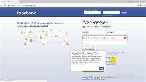 როგორ შევქმნათ ფეისბუქი Youtube