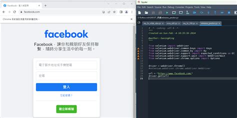 Python 如何使用selenium打開chrome瀏覽器連線facebook自動輸入帳密後登入from Selenium Import Webdriver Driver