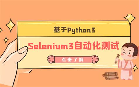 selenium3自动化测试【6】浏览器driver的安装（firefox） 知乎