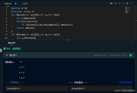 鞍点 C语言实现题目描述找出具有m行n列二维数组array的 鞍点”即该位置上的元素在该行上最大 Csdn博客