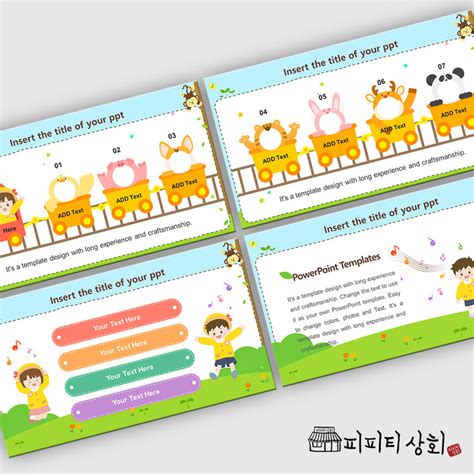 유치원어린이집학원입학설명회가정통신문공지문행사깔끔한ppt템플릿파워포인트양식 Ppt양식 Ppt디자인 파워포인트디자인 Ppt 템플릿 파워포인트2016