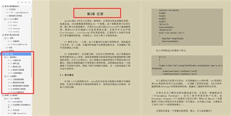 大厂offer任你挑！覆盖面试中近98java高频面试手册 脉脉