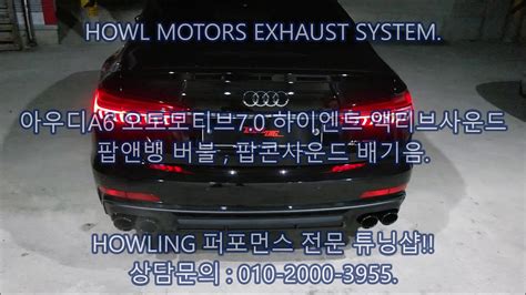 신형 아우디a6 c8 40tdi 디젤 배기음 팝콘사운드 독일 오토모티브7 0 하이엔드 액티브사운드 s6룩 s6디퓨저 블랙크롬