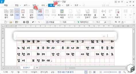 한컴오피스 한글 원고지 양식 출력 후 사용하는 방법 Geekorea