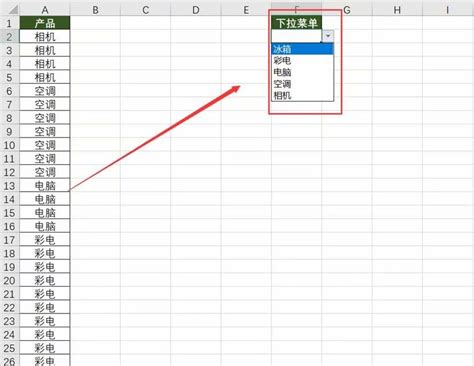 制作excel下拉菜单如何去掉重复数据？偏移