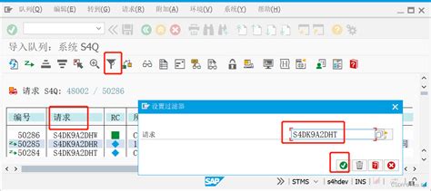 sap 测试区 副本传输请求 sap副本传输请求 csdn博客