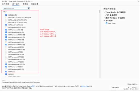 vs2022安装 framework4 0方法 vs2022 修改程序框架为4 0 csdn博客