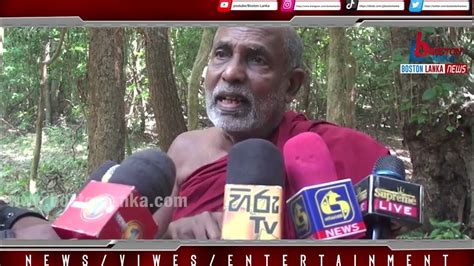 පාහියංගල ආනන්ද සාගර හිමි ඇතුලු කන්ඩායමට එල්ලවූ මැර ප්‍රහාරය හෙලා දකින වනවාසී රාහුල හිමියන්