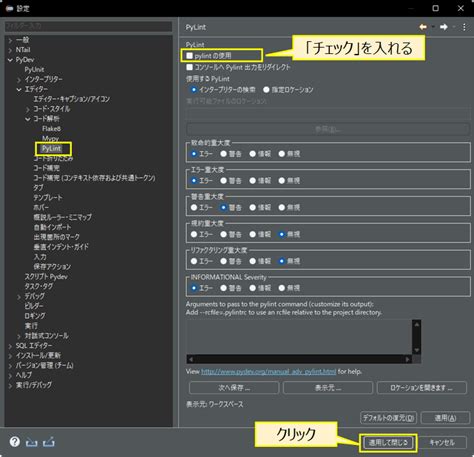【eclipse×python】リンター・フォーマッターでコードを自動整形する方法 たっきんの秘密の投資開発部屋