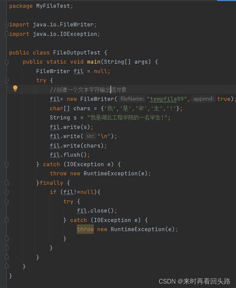 Java 文件输入，输出流的基本用法示范java 文件输出流的应用 Csdn博客