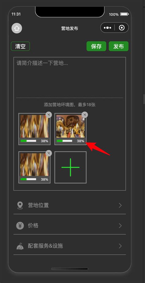 【微信小程序】41 50拍摄或从手机相册中选择图片或视频、进度条组件、上传图片、发布功能、小程序 闭包、下拉刷新、监听上传进度