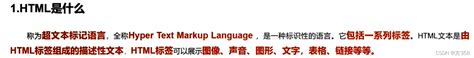 Html(学习笔记)html You Csdn博客 Html(学习笔记)html You Csdn博客