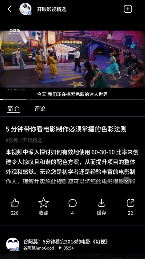 开眼官方版下载 开眼短视频app下载 v7 8 0