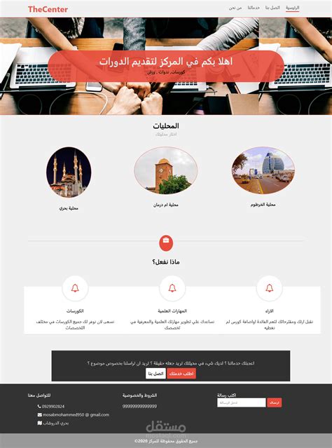 تصميم صفحة بلغة html5 css3 مستقل