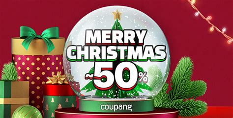 보도자료 쿠팡 2022 크리스마스 전문관 운영선물 및 파티용품 한눈에 쿠팡 뉴스룸