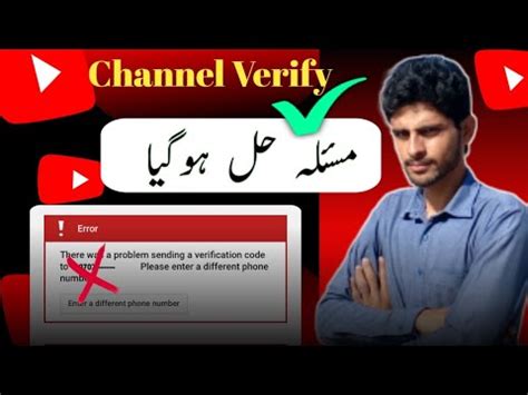 how to verify youtube channel in pakistan🔥Youtube verification problem 2024/ verify problem ...