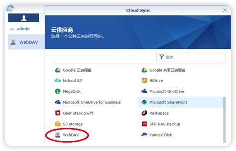 群晖nas如何实现双盘实时自动备份数据 群晖两个硬盘互相备份 csdn博客